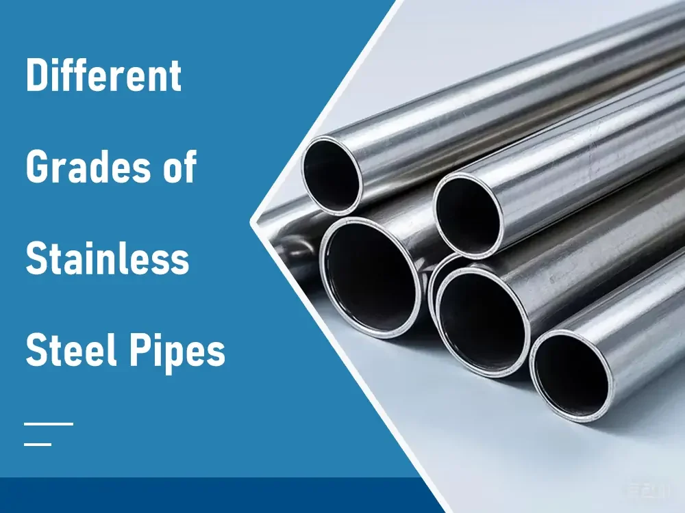 Different Grades of Stainless Steel Pipe